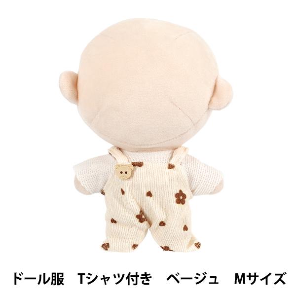 ぬいぐるみ用のドール服セットです。つなぎ・Tシャツのかわいいお洋服のセット。お気に入りのぬいにいかがですか?[ヌイグルミ ぬい活 ぬい服 ぬいぐるみ服 マスコット 人形 パペット 縫い活 薄茶]◆素材:ポリエステル◆使用ぬいぐるみサイズ:M...