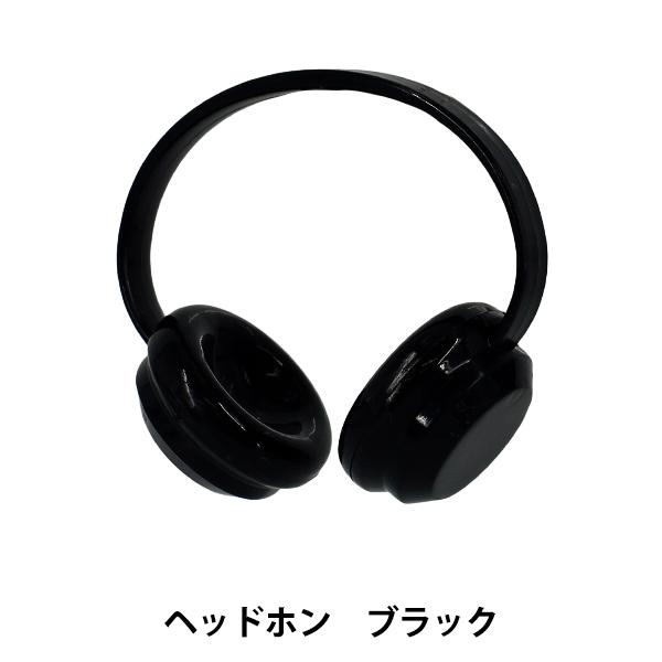 ぬいぐるみ用のヘッドフォン!シンプルなタイプのヘッドフォンです。お気に入りのぬいに聴かせてあげてね♪[ヘッドホン ヌイグルミ マスコット 人形 パペット ぬい活 縫い活 推し活 ぬい服 手芸 ミニチュアヘッドフォン 黒]◆サイズ(約):本体...