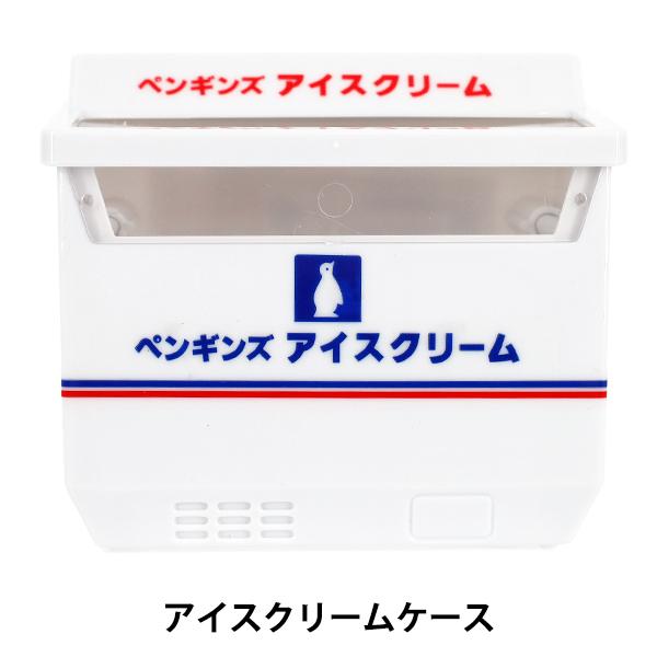 ミニチュアサイズのアイスクリームケース。お菓子屋さんやアイス売り場にあった、昔ながらのデザイン!約1/12スケールサイズ、フタは開閉します。ミニチュアキット小物やドールの撮影小物に。[撮影小道具 ミニチュアクラフト オブジェ ぬいぐるみ ド...