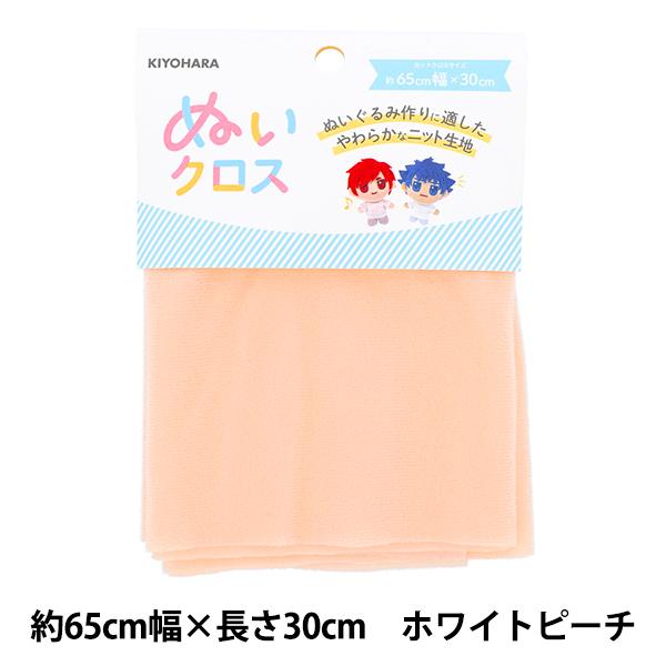 表面がループ状の、薄手で針通りの良い、ぬいぐるみ作りに最適な生地です。ぬいぐるみ材料の専門店「ぬいぐるみの生地やさん」監修商品です。[スキンカラー 肌色 はだいろ 布 カットクロス ぬいぐるみ ハンドメイド オタ活 推しぬい作り]◆素材:ポ...