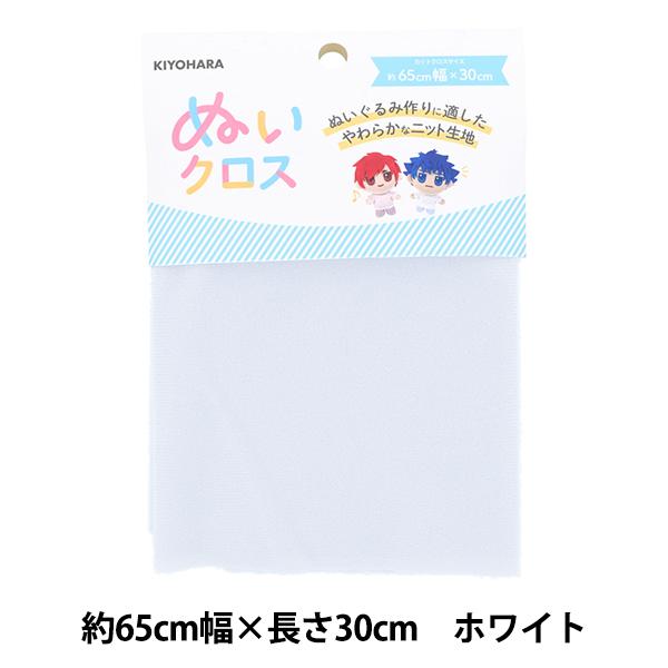 表面がループ状になっており、薄手で針通りが良く、ぬいぐるみ作りに最適な生地です。 ぬいぐるみ材料の専門店「ぬいぐるみの生地やさん」監修商品です。[白色 しろいろ 布 カットクロス ぬいぐるみ ハンドメイド オタ活 推しぬい作り]◆素材:ポリ...
