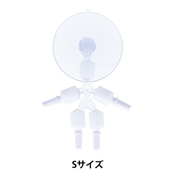 綿詰めの際に入れるとポージングができる「ぬい」が作れます。 首の可動がしっかりできる吸盤パーツと、人の関節と連動したパーツの組み合わせで、より自然なポージングを取ることができます。※ こちらのパーツは約11cmのぬいに対応しています。※ サ...