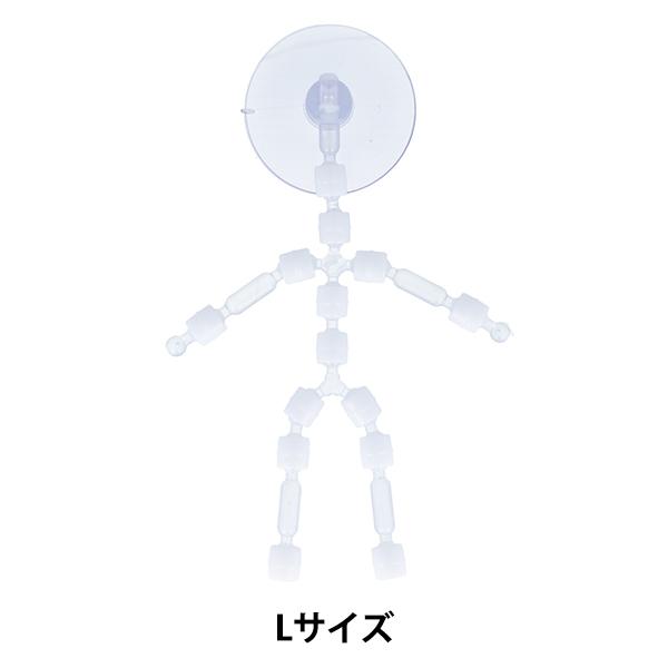 綿詰めの際に入れるとポージングができる「ぬい」が作れます。 首の可動がしっかりできる吸盤パーツと、人の関節と連動したパーツの組み合わせで、より自然なポージングを取ることができます。※ こちらのパーツは約20cmのぬいに対応しています。※ サ...