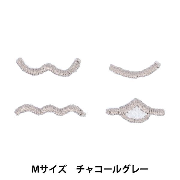 刺しゅうが苦手な方でも、ワッペンを貼るだけでまるで既製品のようなぬいぐるみのお顔が作れます。グレーベージュ色なので、染色ペンやアルコールマーカー、油性マーカーなどで着色することができ、お好みの「推し」の表情を作ることができます。ぬいぐるみ材...