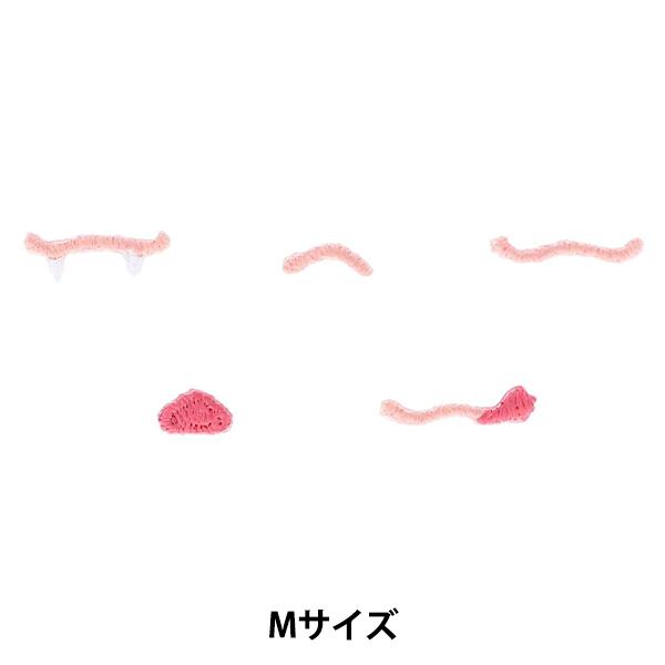 刺しゅうが苦手な方でも、ワッペンを貼るだけでまるで既製品のようなぬいぐるみのお顔が作れます。閉じたお口や牙つきなどの5種類アソート。ぬいぐるみ材料の専門店「ぬいぐるみの生地やさん」監修商品です。[口 くち ぬいぐるみ 顔 刺しゅうワッペン ...