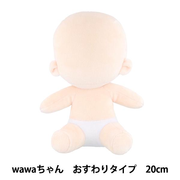 おすわりタイプのwawaちゃんです。wawaちゃんの20cmの型紙をぺたっと座った姿にアレンジしたおすわりタイプ♪スタンド不要で、お部屋や外でも飾りやすい♪ボティに自分の好きな髪や顔を作って、洋服を着せよう!●2つの実物大型紙・レシピが見ら...