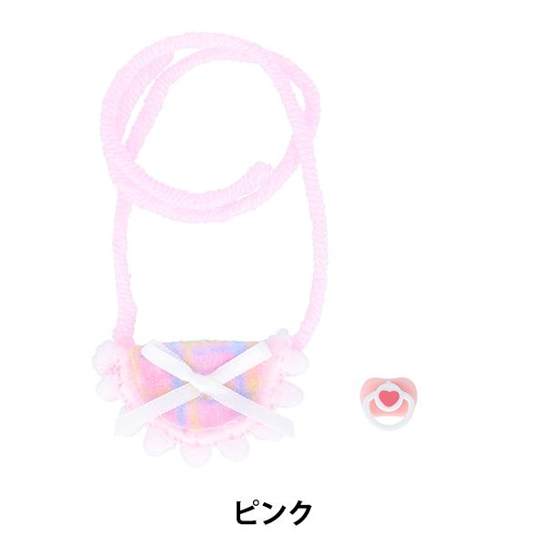 胸キュンモールのかわいいバブセット。ベビースタイとおしゃぶりのパーツセットになっており、ドールに付けるだけでラブリーなベビースタイルに大変身です。[手芸 手作り ハンドメイド クラフト モール モールドール モールクラフト モールアート ミ...