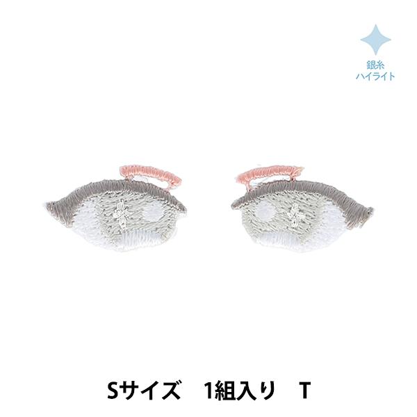 刺しゅうが苦手な方でも、ワッペンを貼るだけでまるで既製品のようなぬいぐるみのお顔が作れます。ぬいのボディwawaちゃん11cm、ぬいのボディSサイズ用のフェイスパーツの刺しゅうワッペンです。アウトラインがグレーベージュ色なので、染色ペンやア...