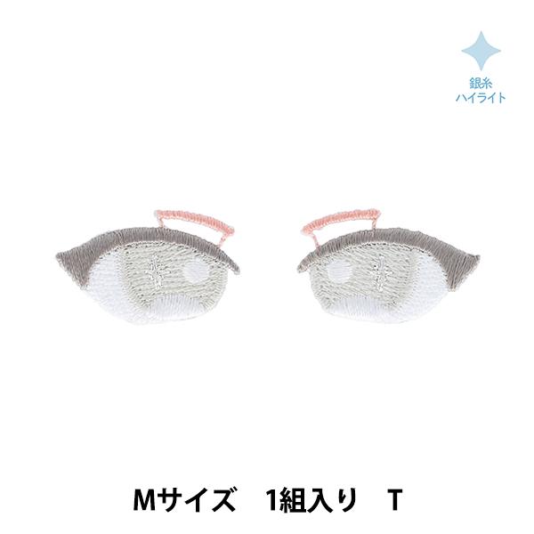 刺しゅうが苦手な方でも、ワッペンを貼るだけでまるで既製品のようなぬいぐるみのお顔が作れます。ぬいのボディwawaちゃん20cm、ぬいのボディM・Lサイズ用のフェイスパーツの刺しゅうワッペンです。アウトラインがグレーベージュ色なので、染色ペン...