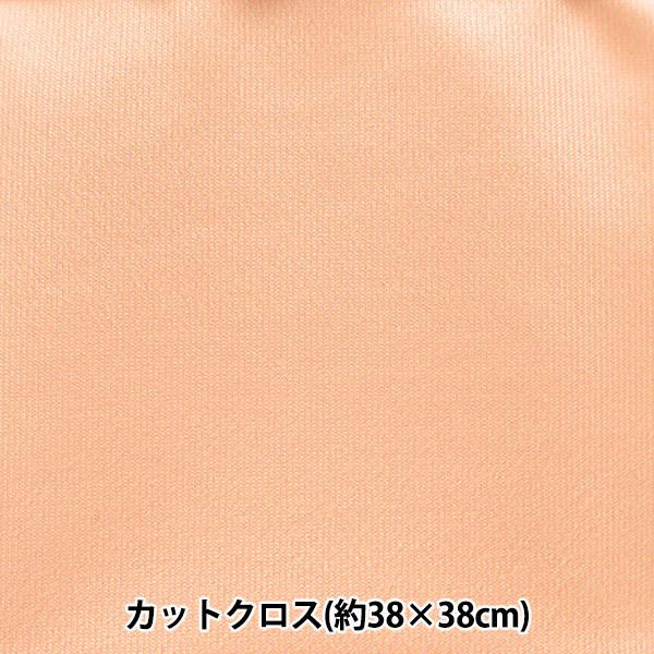 通常のプリント生地より柄が小さい、小さな柄のドール服専用生地「ちいさな世界のちいさな生地」シリーズ!Tシャツやカットソーづくりにピッタリなスムースニット生地が出来上がりました。薄手で縫いやすいニット生地。無地の柔らかいソフトオンレンジ色でホ...