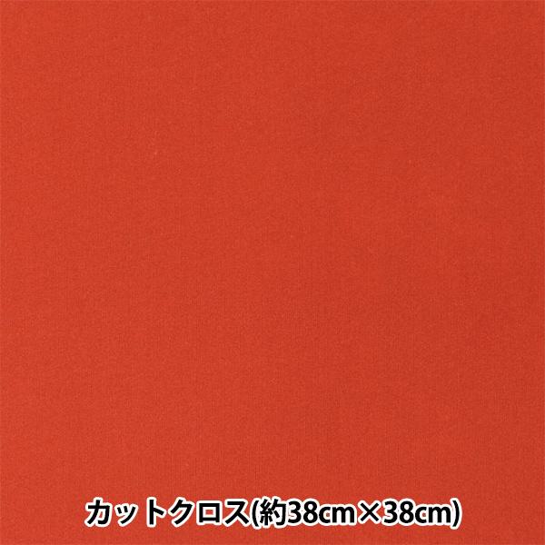 ドール服専用生地「ちいさな世界のちいさな生地」シリーズ!Tシャツやカットソーづくりにピッタリな無地のスムースニット生地です。薄手で縫いやすいニット生地です。ぬい・ドールのお洋服や靴下作りにぴったり!※ニット用の針・糸のご使用をオススメします...