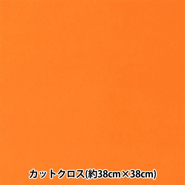 ドール服専用生地「ちいさな世界のちいさな生地」シリーズ!Tシャツやカットソーづくりにピッタリな無地のスムースニット生地です。薄手で縫いやすいニット生地です。ぬい・ドールのお洋服や靴下作りにぴったり!※ニット用の針・糸のご使用をオススメします...