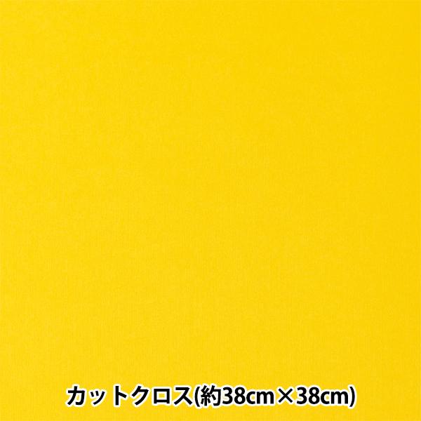 ドール服専用生地「ちいさな世界のちいさな生地」シリーズ!Tシャツやカットソーづくりにピッタリな無地のスムースニット生地です。薄手で縫いやすいニット生地です。ぬい・ドールのお洋服や靴下作りにぴったり!※ニット用の針・糸のご使用をオススメします...