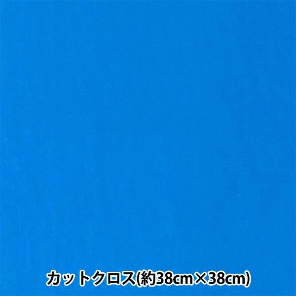 ドール服専用生地「ちいさな世界のちいさな生地」シリーズ!Tシャツやカットソーづくりにピッタリな無地のスムースニット生地です。薄手で縫いやすいニット生地です。ぬい・ドールのお洋服や靴下作りにぴったり!※ニット用の針・糸のご使用をオススメします...