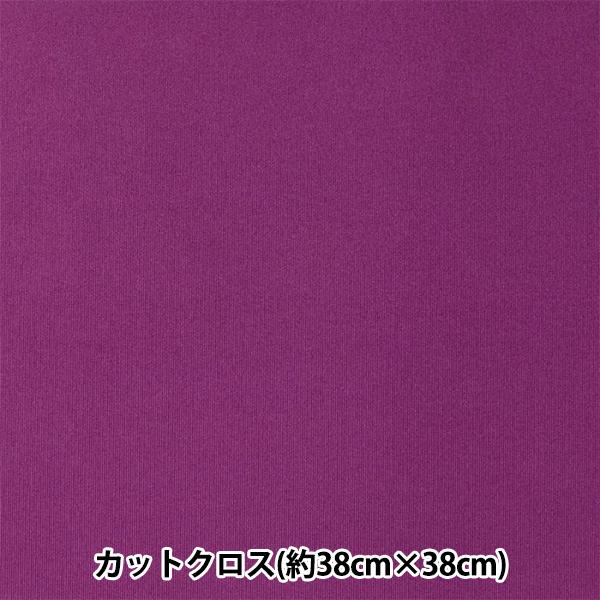 ドール服専用生地「ちいさな世界のちいさな生地」シリーズ!Tシャツやカットソーづくりにピッタリな無地のスムースニット生地です。薄手で縫いやすいニット生地です。ぬい・ドールのお洋服や靴下作りにぴったり!※ニット用の針・糸のご使用をオススメします...