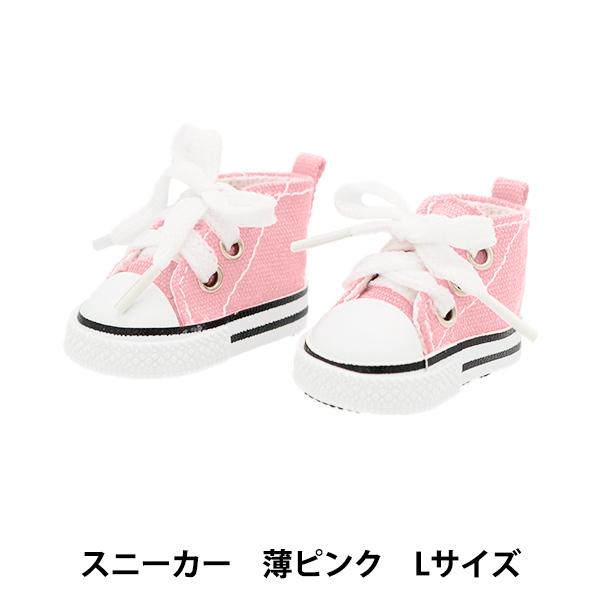 ぬいぐるみ用のスニーカーです!靴ひもを付け替えたりアレンジも楽しめます♪お気に入りのぬいにいかがですか?[mon petite atelier ヌイグルミ マスコット 人形 パペット ぬい活 縫い活 推し活 手芸 桃色]◆素材:ポリエステル...