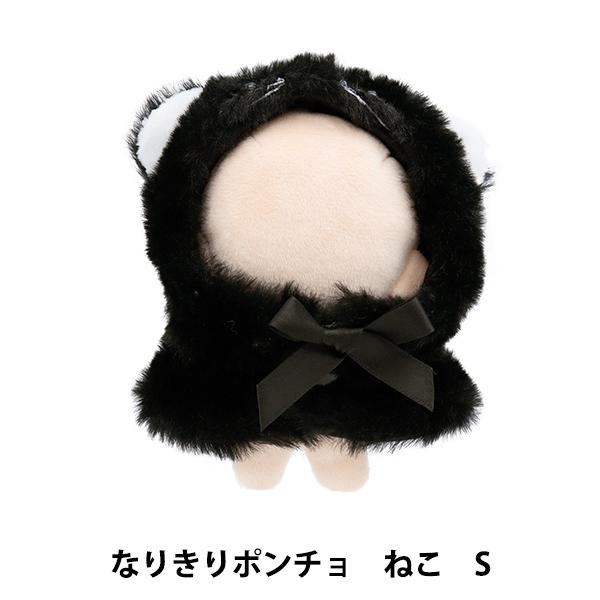 頭からかぶせて首のボタンを1つプチっと留めるだけのなりきりポンチョ!ふわふわ毛足のしっぽまでカワイイデザイン。SとMの2サイズ、頭周りに合わせて選べます♪[ネコ アニマルポンチョ アニマルケープ なりきりケープ 推し活 推しぬい イベント ...