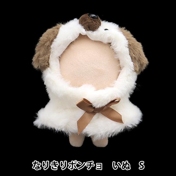 頭からかぶせて首のボタンを1つプチっと留めるだけのなりきりポンチョ!ふわふわ毛足のしっぽまでカワイイデザイン。SとMの2サイズ、頭周りに合わせて選べます♪[いぬ 犬 アニマルポンチョ アニマルケープ なりきりケープ 推し活 推しぬい イベン...