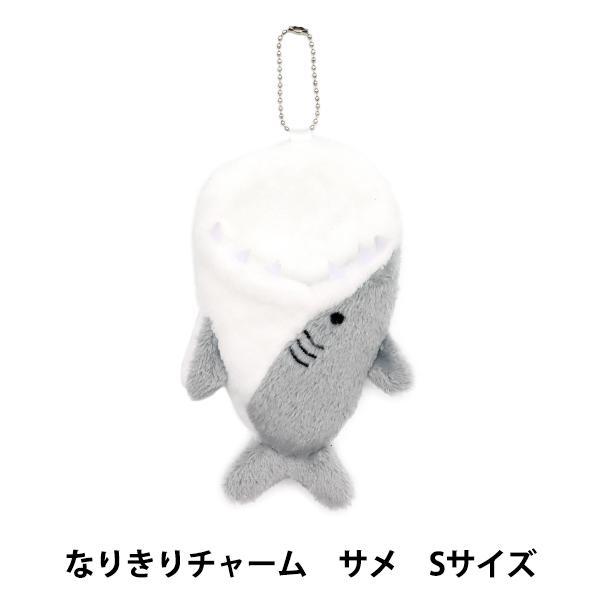 Sサイズぬいぐるみ用のボールチェーン付き洋服です♪着せればサメに食べられたようなユニークな洋服!!ボールチェーン付きなので、カバンやバッグのチャームやキーホルダーとして使えます。[鮫 アニマル なりきりチャーム 推し活 推しぬい イベント ...