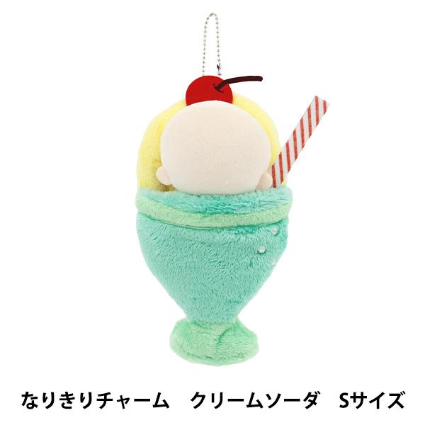 Sサイズぬいぐるみ用のボールチェーン付き洋服です♪着せればクリームソーダに変身、ユニークな洋服!!ボールチェーン付きなので、カバンやバッグのチャームやキーホルダーとして使えます。[お布団 食べ物 フード 推し活 推しぬい イベント ぬいぐる...