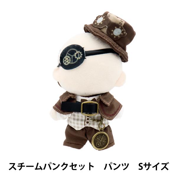 ぬいぐるみの洋服屋さん。流行のスチームパンク用のセットです。ハードなモチーフが可愛らしいお洋服に。懐中時計は外せないアイテムです♪[MON PETIT ATELIER 手作り ハンドメイド 果物 推し活 推しぬい イベント ぬいぐるみ用洋服...