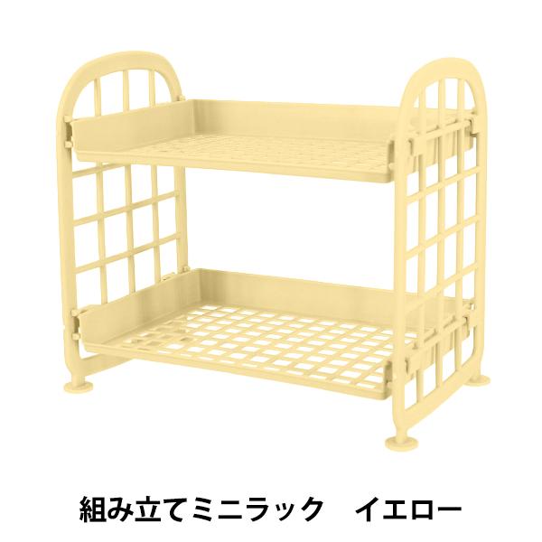パステルカラーが可愛いデスクにも置ける小さな簡易ラックです。散乱しがちな筆記用具など細々としたグッズを収納できます。手芸用品の整理整頓にもおすすめです。[プラスチック 棚 収納 生活雑貨 日用品 インテリア 小物入れ 黄色]◆材質:ポリプロ...