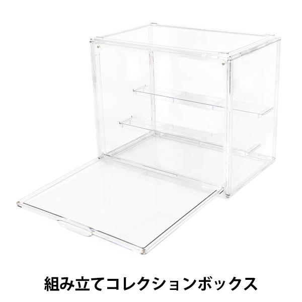 マグネットとびら式、2つのシェルフが付いた全面クリアタイプのコレクションケース。内部のシェルフは取り外し可能で、ドールやぬいを座らせたり、小さなフィギュアを並べて楽しむことも出来ます。上部と下部四隅に溝があるので、同一商品をスタックして設置...