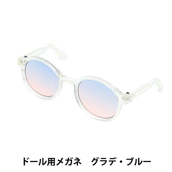 ぬいぐるみに使えるメガネです。顔の幅が9cm以内であればかかります。動物ぬいぐるみや人型ぬいぐるみ、ドールのおしゃれの幅を広げてみましょう![人形 アクセサリー 人形用アクセサリー ドールパーツ ぬいぐるみ用 眼鏡 ミニチュア 色眼鏡]◆幅...
