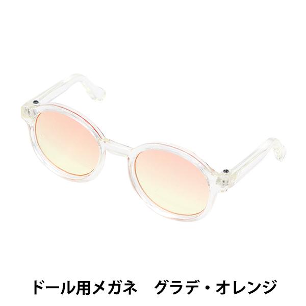 ぬいぐるみに使えるメガネです。顔の幅が9cm以内であればかかります。動物ぬいぐるみや人型ぬいぐるみ、ドールのおしゃれの幅を広げてみましょう![人形 アクセサリー 人形用アクセサリー ドールパーツ ぬいぐるみ用 眼鏡 ミニチュア 色眼鏡]◆幅...