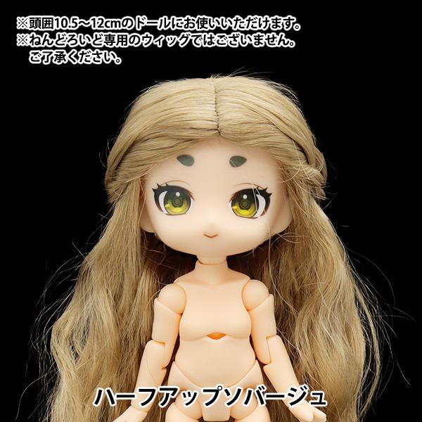 被せるだけの簡単なウィッグです。頭囲10.5〜12cmのドールにお使いいただけます。細かなウェーブがかかった(ソバージュ)ロングヘアに、前髪を巻き込んだタイプの三つ編みハーフアップが上品なウィッグです。[人形 ドールパーツ ドール用 ウィッ...