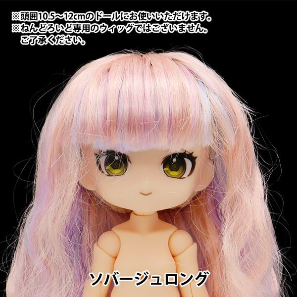 被せるだけの簡単なウィッグです。頭囲10.5〜12cmのドールにお使いいただけます。細かなウェーブがかかった、上品でかわいらしいウィッグです。[人形 ドールパーツ ドール用 ウィッグ ドールウィッグ 髪の毛 ロングヘア ウェーブヘア ストロ...