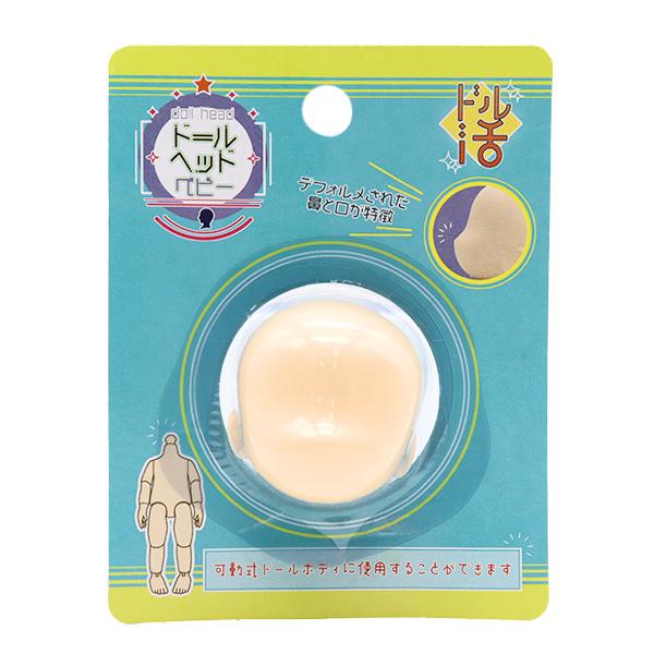 ドル活シリーズ「ドールヘッド ベビー」です。可動式ドールボディにピッタリサイズです。油性ペン、塩化ビニル用ラッカーやアクリル絵の具などで顔を描いた入り、髪を付けたり、オリジナルドールを作ることができます。#ドル活シリーズ[ドール 人形 パー...