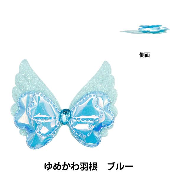キラキラリボンと羽根パーツ、3段重ねたかわいいパーツです。推し活グッズ、うちわのデコレーションから、ぬいぐるみやバッグチャームパーツとしてもお使いいただけます。ビーズやリボンを組み合わせてアクセサリー作りにもおすすめ![デコレーション ぬい...
