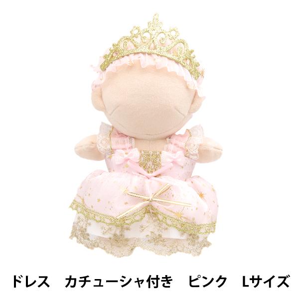 ぬいぐるみ用のカチューシャがセットになったドレスです。レース付きのスカート部分はボリュームがあり、まるでお姫様♪カチューシャはゴム製なのでセットがかんたんです。季節やイベント、日常のシーンに合わせて、お気に入りのぬいぐるみやマスコットに着せ...