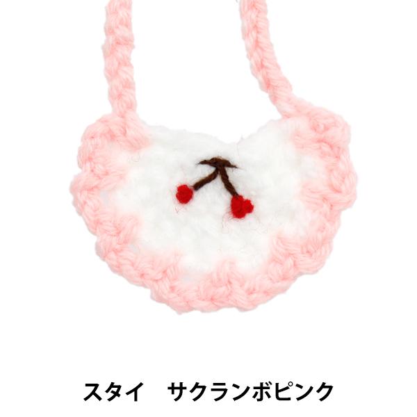 ぬいぐるみ用の毛糸のスタイです。ふわふわな手ざわりで赤ちゃん感アップ!お気に入りのぬいに付けてあげてね♪[ヌイグルミ マスコット 人形 パペット ぬい活 推し活 手芸 服  アクセサリー 人形用アクセサリー ドールパーツ あかちゃん ベビー...