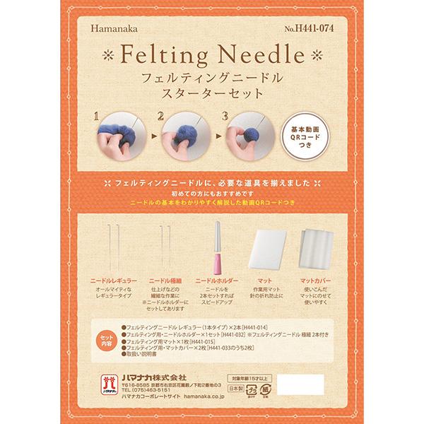 フェルティングニードルに必要な道具を揃えました。ニードルの基本をわかりやすく解説した動画QRコード付き!◆セット内容:フェルティングニードルレギュラー(1本タイプ)×2本[H441-014]フェルティング用・ニードルホルダー×1セット[H4...