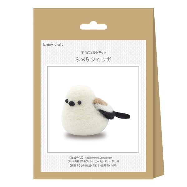 まんまるで可愛らしいシマエナガが作れちゃうフェルト羊毛キットです。【ご自身で用意していただくもの】定規・目打ち・接着剤・ハサミ◆完成サイズ:約5cm×9cm×5cm◆セット内容:羊毛フェルト、ニードル2本、マット、刺し目2個◆中国製