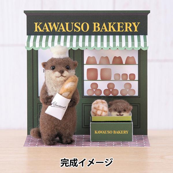 アクレーヌとペーパークラフトでつくるかわいいどうぶつのお店屋さん!コック帽がかわいいかわうそのマスコットに、パンなどの小物も作れてお店屋さんごっこができます♪須佐沙知子さんのデザインです。作品ができたらペーパークラフトを組み立てましょう。沢...