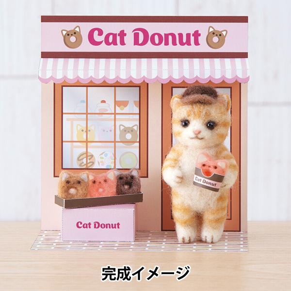 アクレーヌとペーパークラフトでつくるかわいいどうぶつのお店屋さん!キャップがかわいいネコのマスコットに、ドーナツなどの小物も作れてお店屋さんごっこができます♪須佐沙知子さんのデザインです。作品ができたらペーパークラフトを組み立てましょう。沢...