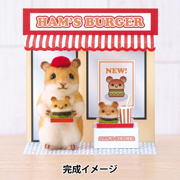 アクレーヌとペーパークラフトでつくるかわいいどうぶつのお店屋さん!赤い帽子がかわいいハムスターのマスコットに、ハムスター型ハンバーガーなどの小物も作れてお店屋さんごっこができます♪須佐沙知子さんのデザインです。作品ができたらペーパークラフト...
