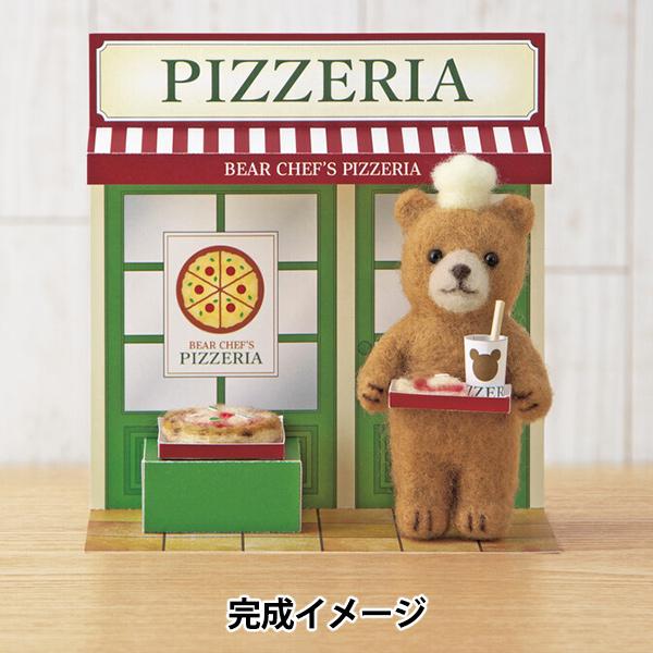 アクレーヌとペーパークラフトでつくるかわいいどうぶつのお店屋さん!帽子がかわいいシェフのくまさんのマスコットに、ピッツァなどの小物も作れてお店屋さんごっこができます♪須佐沙知子さんのデザインです。作品ができたらペーパークラフトを組み立てまし...