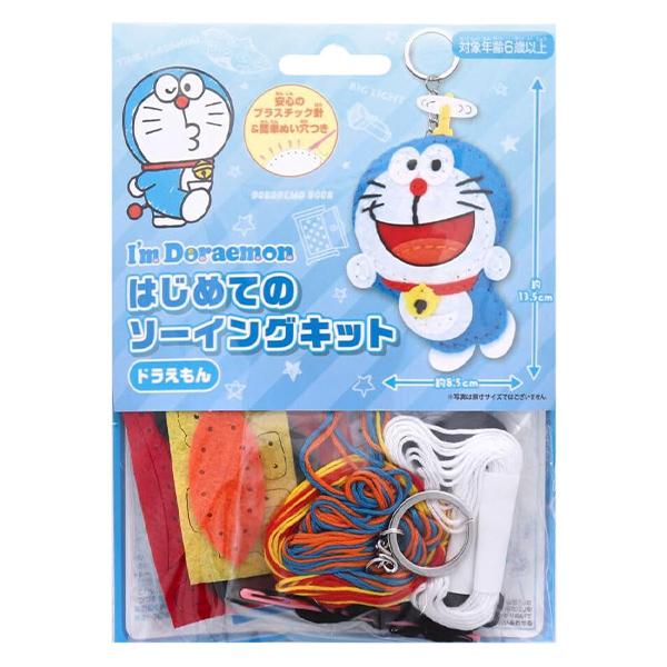 あらかじめ開いている縫い目(パンチ穴)に沿って縫うだけなので簡単に作ることが出来ます。プラスチック製の針でお子様にも安心、安全です。[手芸キット フェルト キャラクター キッズ 子ども マスコット チャーム キーリング]◆出来上がりサイズ:...