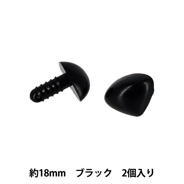 差し込みタイプのプラスチック製のお鼻のパーツです。位置によっていろいろな愛らしい表情を表現できます。ワッシャーで止められるようになっていますので糸でも止められるよう穴も空いています。[はな D-NOSE プラスチックノーズ オリジナルベア ...