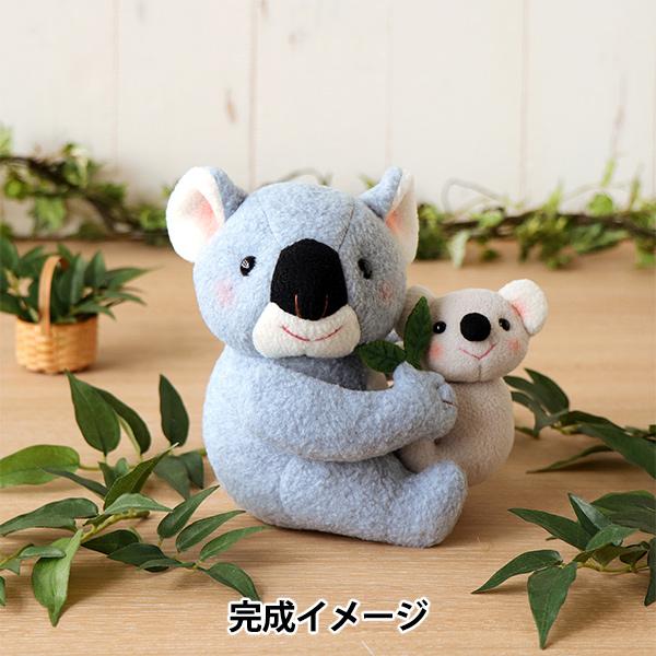 動物作家の福村弘美先生デザインの、かわいい動物園の人気者ぬいぐるみキットです。ほつれにくいフリース素材、扱いやすい手のひらサイズです。コアラのほのぼの親子に癒されます♪目の位置がかわいらしく作るポイントです。[動物 コアラの親子 こあら ぬ...