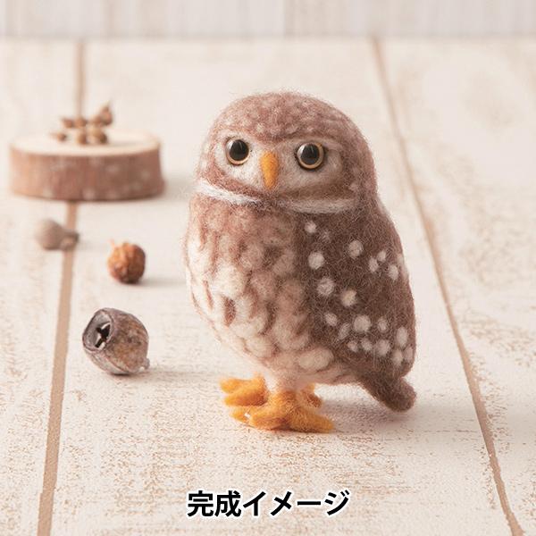 ニードルフェルトでかわいい動物のマスコットを作ることが出来るキットです。ペットとしても大人気のコキンメフクロウがクオリティと作りごたえが抜群のキットになりました。いろいろな角度からのわかりやすい完成写真付きです。早くきれいにまとまる清潔素材...