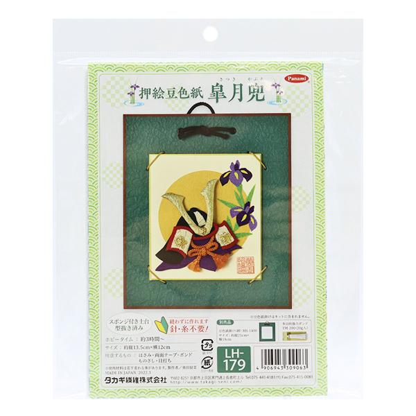 子どもの日の「かぶとと菖蒲」の押絵がつくれる和調キットです。糸・針不要で縫わずに作れます。スポンジ付き土台の型抜き済みです。豆色紙掛け(MS-1400)は別売りです。セット内容…生地類(柄金生地・金ラメ生地・ちりめん)、座金、紐、色紙、型抜...