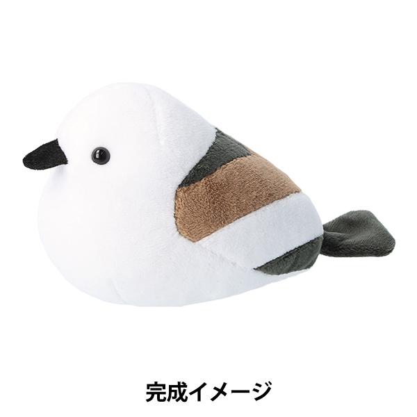 書籍 『手縫いでつくれる ことりのぬいぐるみ』ぬいぐるみ作家・ばんばぱえりあさん監修の公式コラボキットです。カット済のぬいクロスが入っているので、すぐに作り始めることができます。シマエナガが1羽つくれます。[My Favorite NUIG...