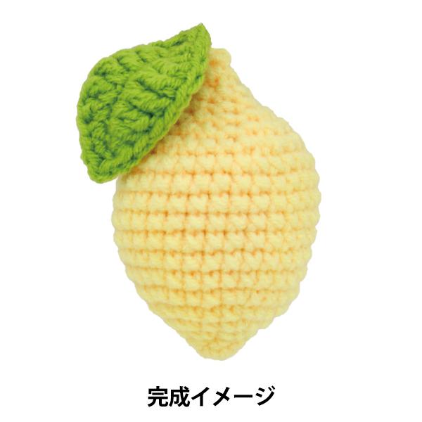 ちょこんとのった葉っぱがかわいいレモンのストラップが作れます。キット内に必要な道具がすべてそろっているので、すぐ制作に手を付けていただけます。編みぐるみデビューの方にもオススメです![エンジョイクラフト あみぐるみ キット キーホルダー ス...