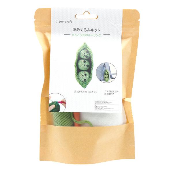 さやから3兄弟顔を出した、表情もかわいいえんどう豆のストラップが作れます。キット内に必要な道具がすべてそろっているので、すぐ制作に手を付けていただけます。編みぐるみデビューの方にもオススメです![エンジョイクラフト あみぐるみ キット キー...