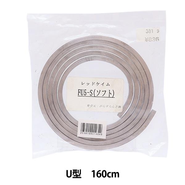 レッドケイム→鉛桟引き抜き成形法により製造されていて、仕上がりが安定しています。表面は特殊な処理剤により酸化防止処理をしていますので、半田付けが楽です。[手芸 工芸 クラフト ホビー 道具 副資材 鉛線 真鍮 ブラスFU-5]◆サイズ:16...